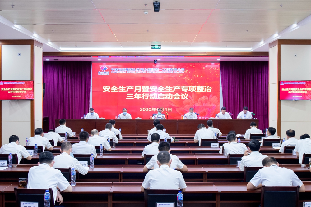 SEPCO1 Held the Meeting of Safety-production Month and Kick-off Meeting ...
